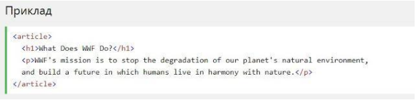 HTML5 Семантичні елементи